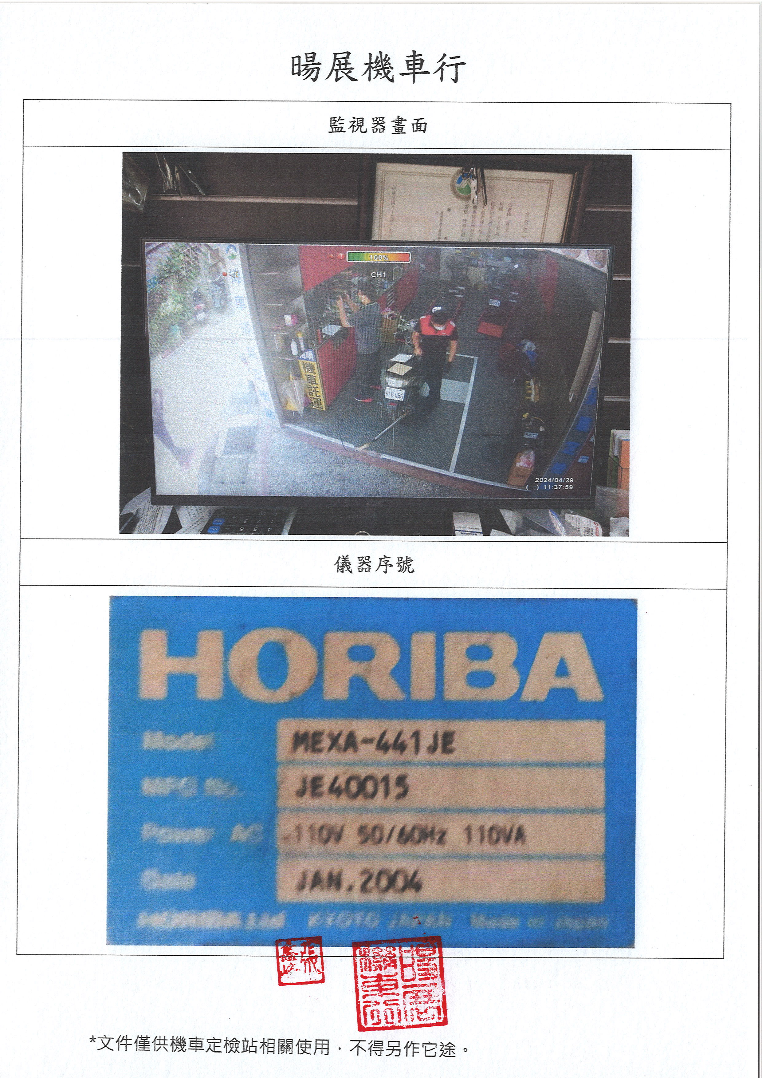 motor.ntpc.gov.tw - /station/upload/extend/FS7/20240702_231/