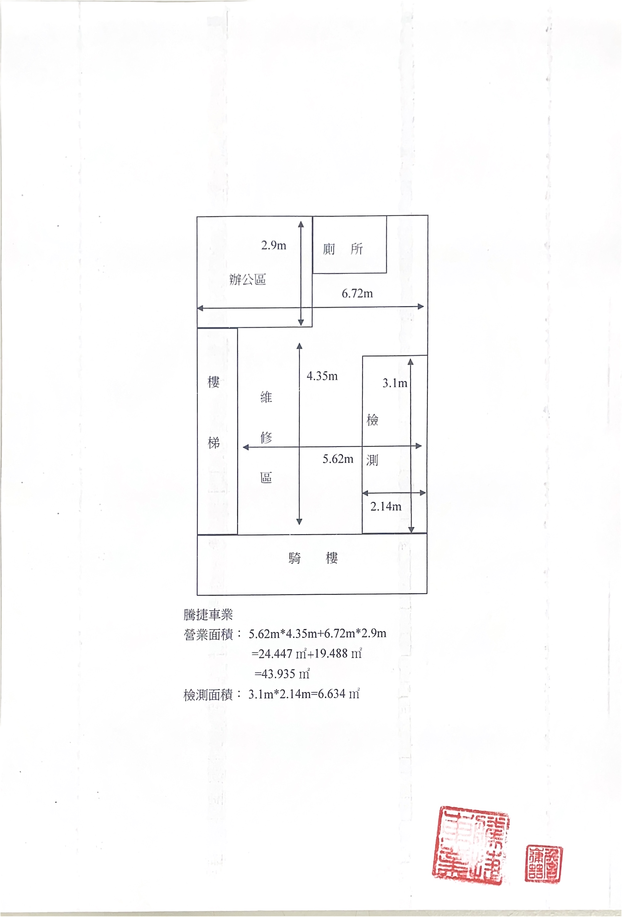 motor.ntpc.gov.tw - /station/upload/newstation/80018983/20250617_520/