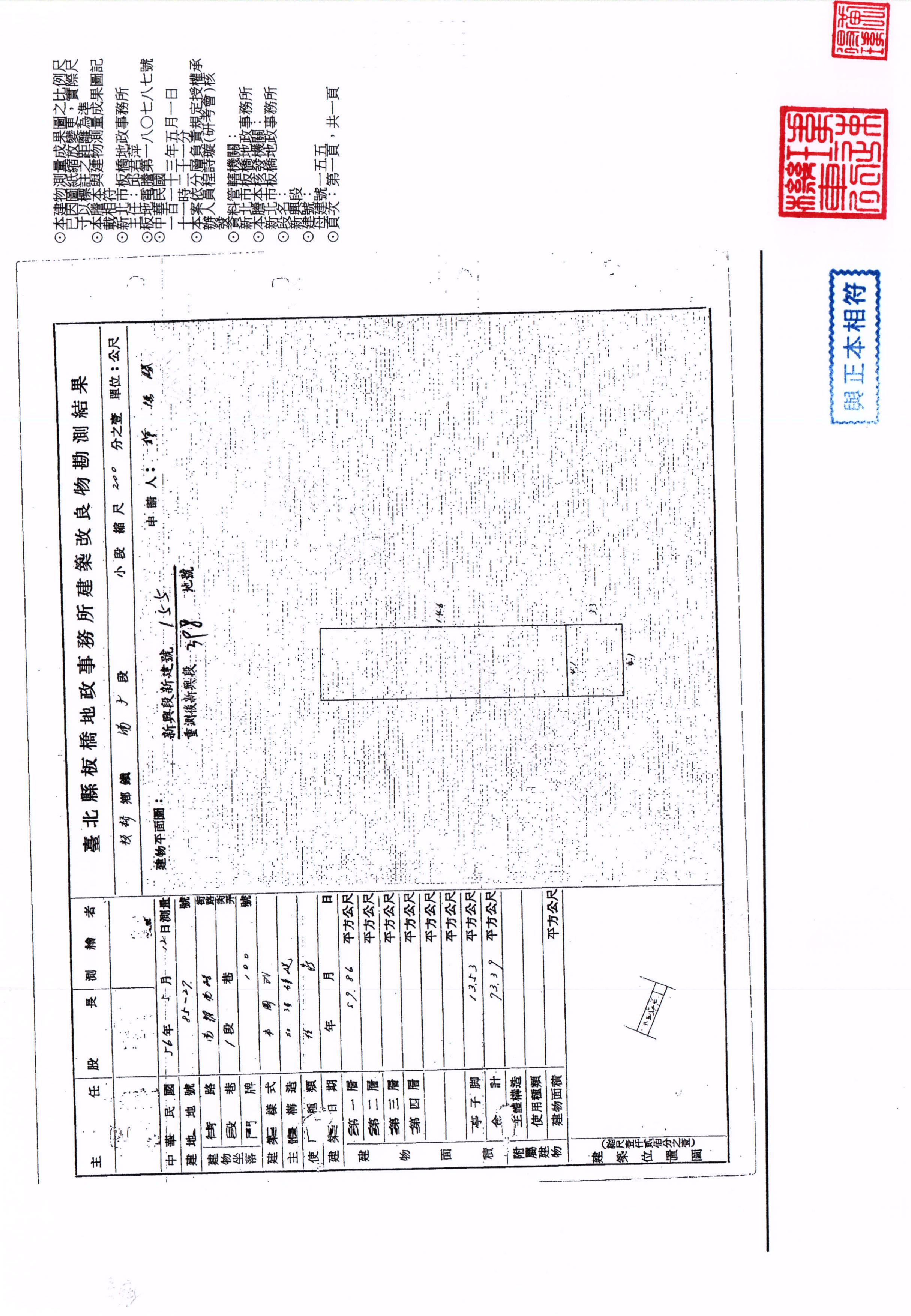motor.ntpc.gov.tw - /station/upload/newstation/80019462/20240604_211/