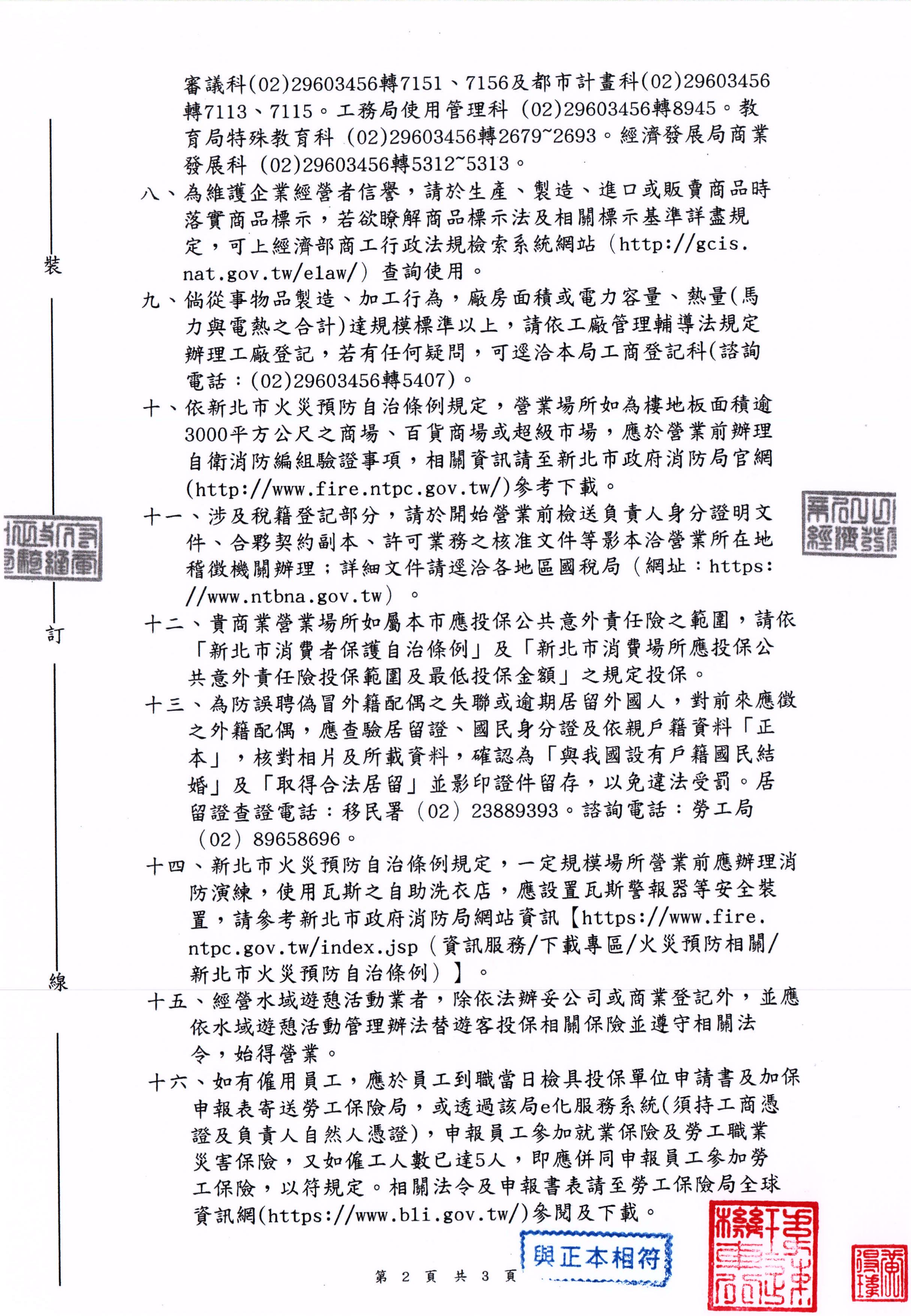 motor.ntpc.gov.tw - /station/upload/newstation/80019462/20240604_211/