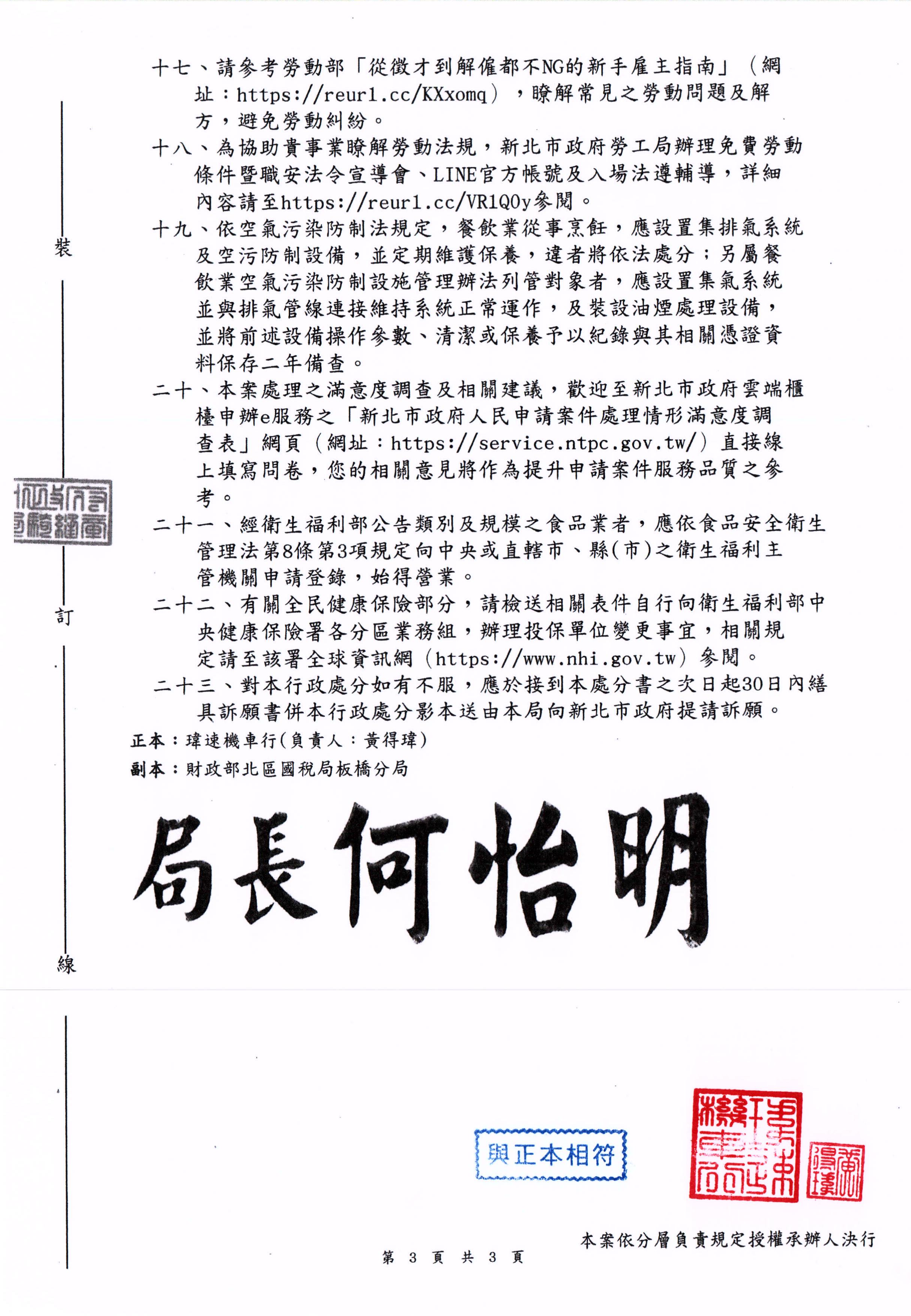 motor.ntpc.gov.tw - /station/upload/newstation/80019462/20240604_211/