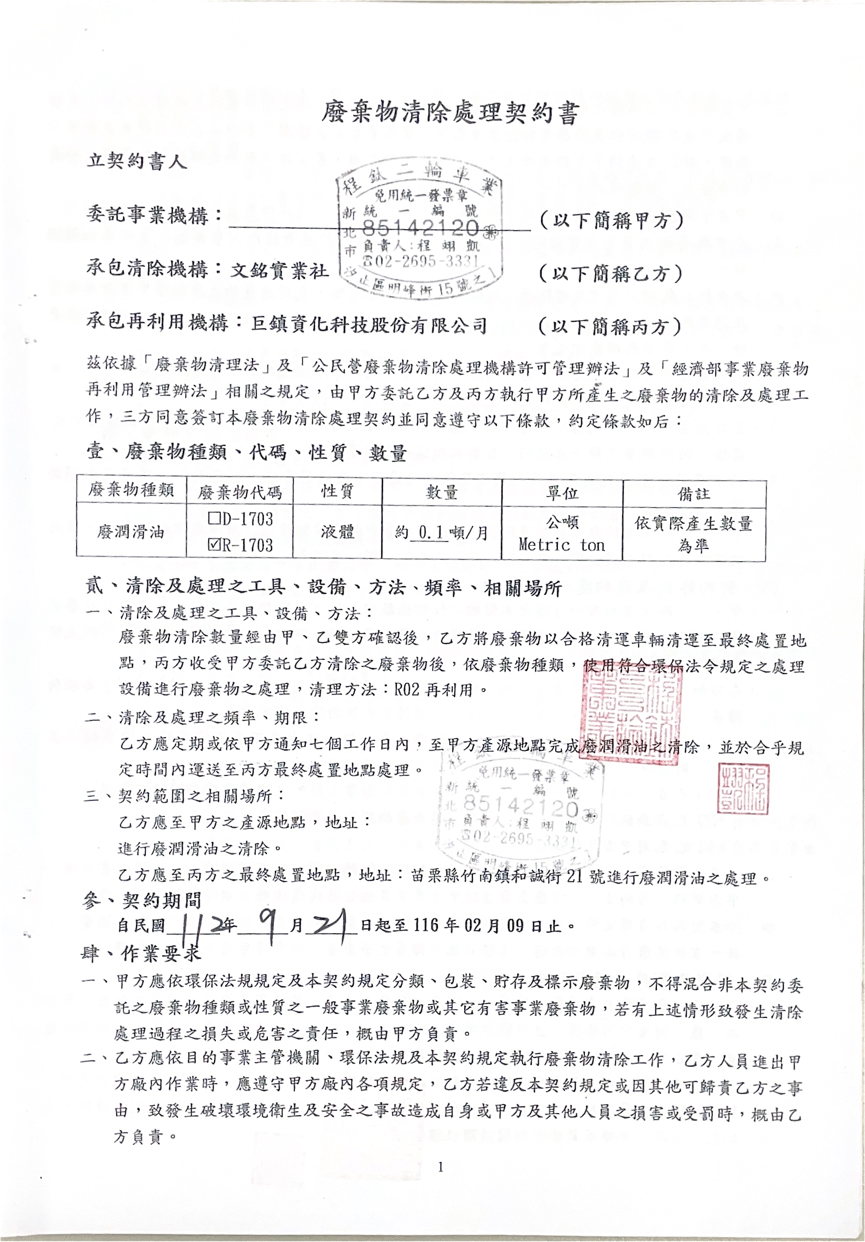 motor.ntpc.gov.tw - /station/upload/newstation/85142120/20250321_451/