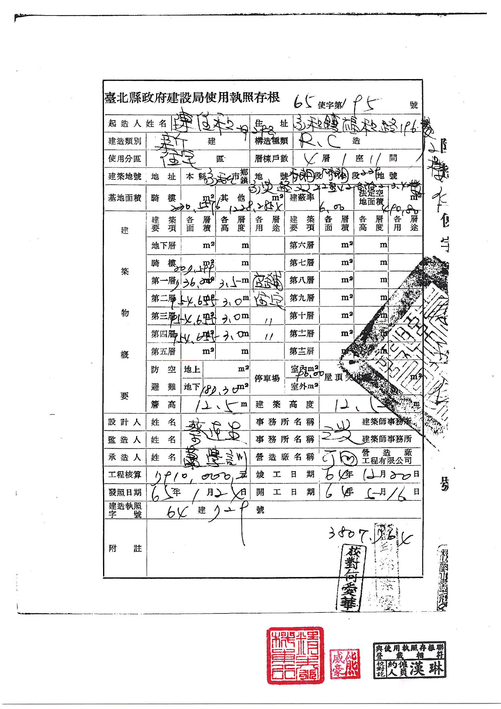 motor.ntpc.gov.tw - /station/upload/newstation/95897012/20250430_484/