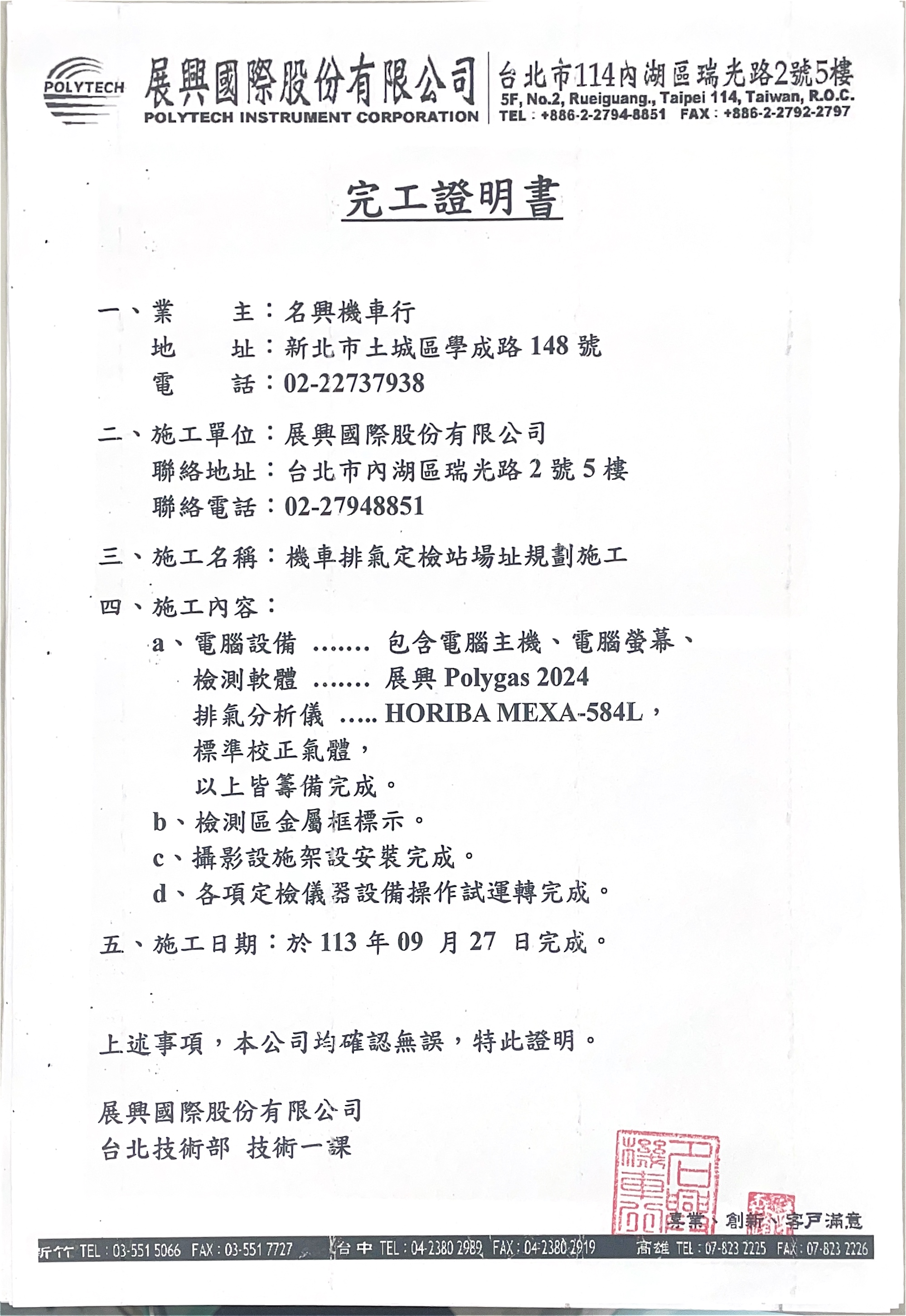 motor.ntpc.gov.tw - /station/upload/update/1/2/F9G/20241001_298/