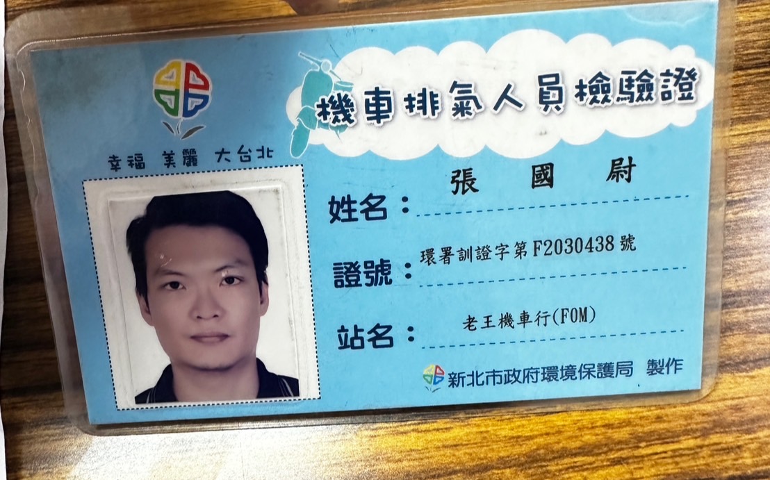 motor.ntpc.gov.tw - /station/upload/update/6/2/F0M/20250206_397/